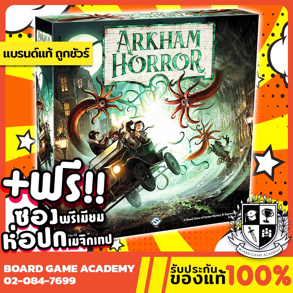 Arkham Horror 3rd Edition สืบสยองอาร์คแฮม (EN) Board Game บอร์ดเกม ของ ...