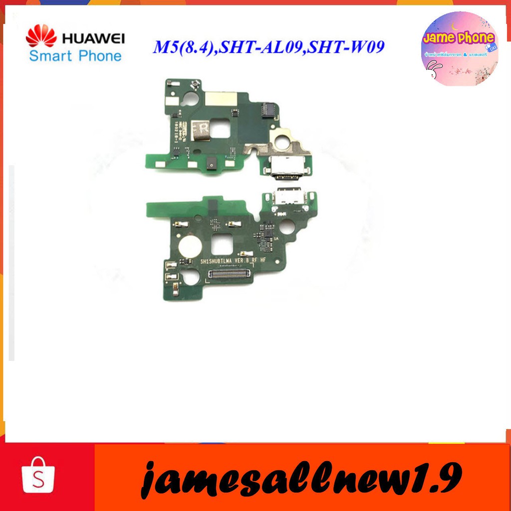 สายแพรชุดก้นชาร์จ LCD.Huawei M5(8.4),SHT-AL09,SHT-W09 | Shopee Thailand