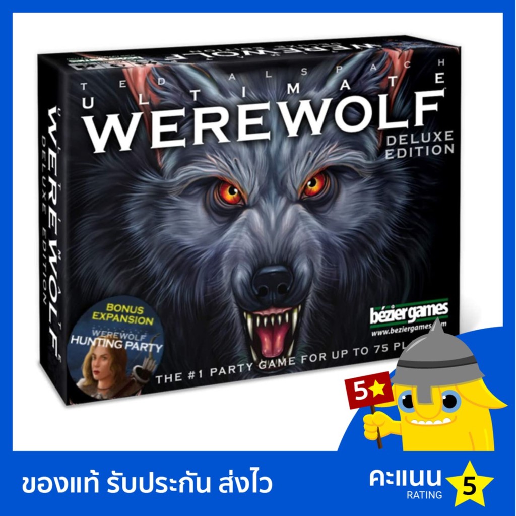 Ultimate Werewolf: Deluxe Edition (English Version) | Shopee Thailand