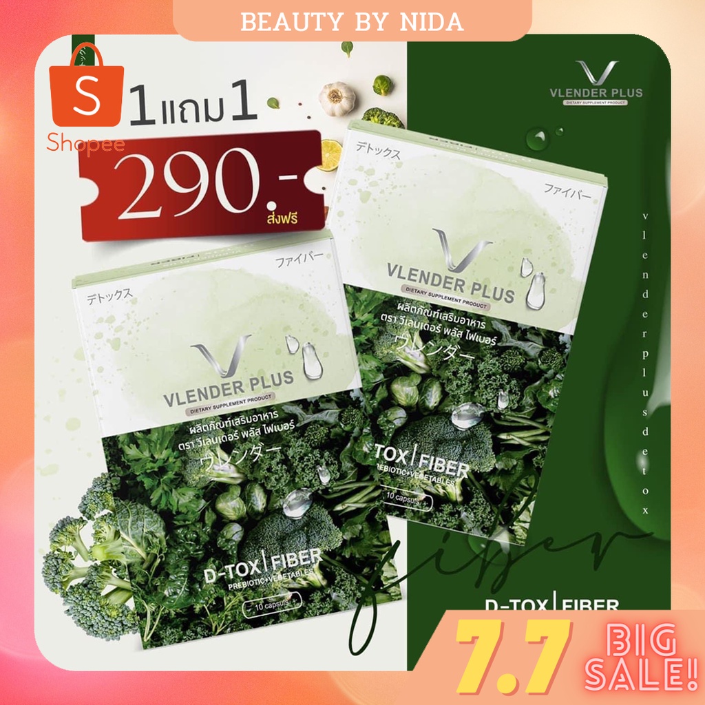 (( พร้อมส่ง 1 แถม 1 ส่งฟรี )) Detox Vlender plus Original ดีท็อกซ์ผัก น้องผักลดพุง ...
