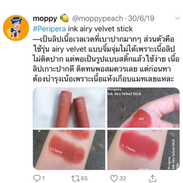 ของแท้:พร้อมส่ง Peripera Ink Airy Velvet Stick - makeup_cutie - ThaiPick