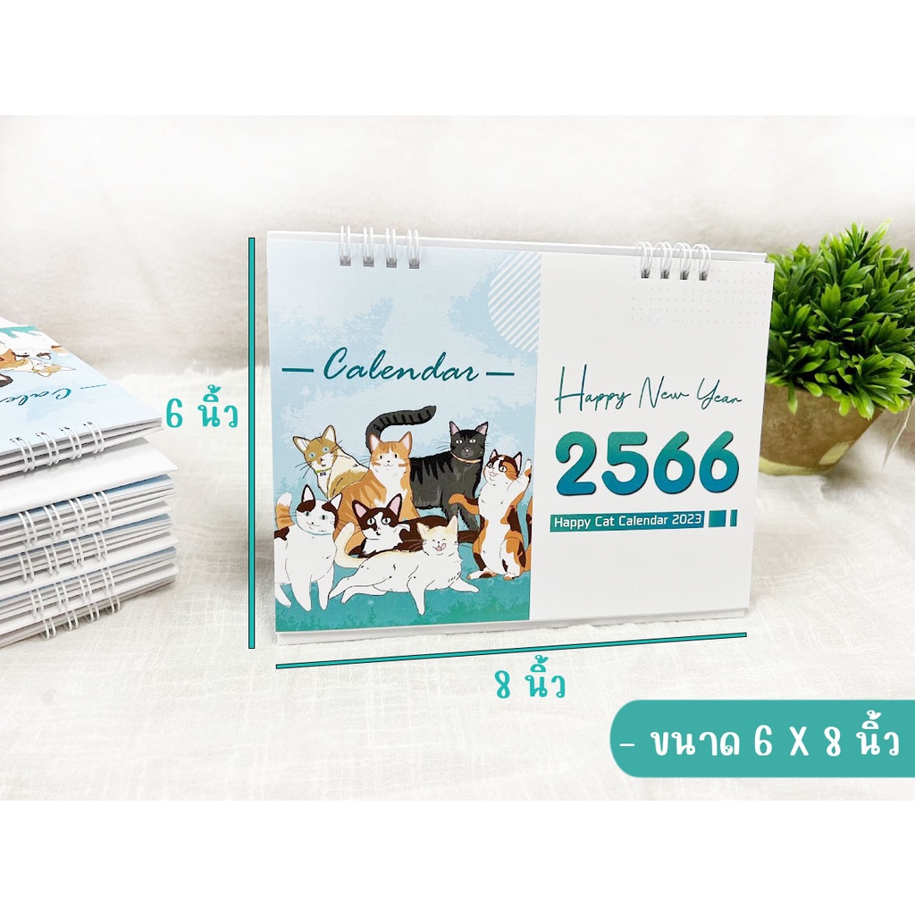CAT-N01 Calendar 2023 - ปฏิทินตั้งโต๊ะ 2566 - ลาย Cat Happy ขนาด 6x8 ...