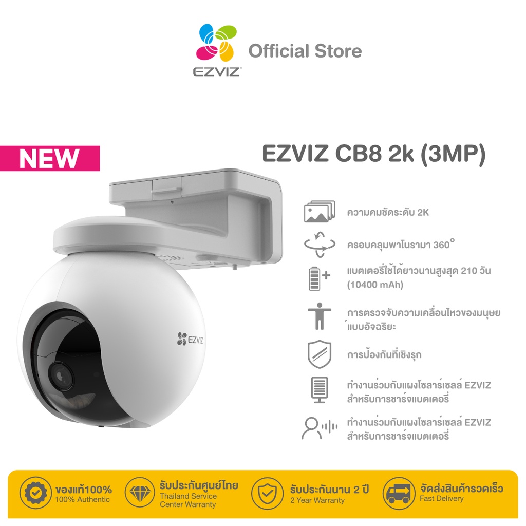 Ezviz (2K) รุ่น CB8 2k (3MP) กล้อง Wi-Fi แพนและเอียงได้ แบบใช้แบตเตอรี่ ...