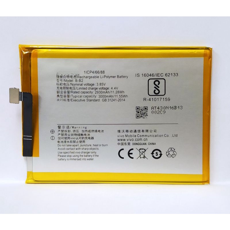แบตเตอรี่ Vivo V5/V5s รับประกัน 3 เดือน แบตVivo V5 Battery V5 | Shopee ...