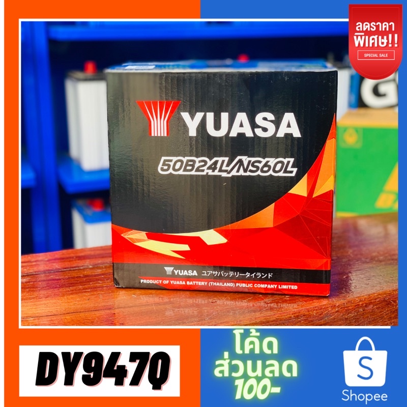 แบตเตอรี่รถยนต์ 50B24L SMF(แบตแห้ง ปี65) Yuasa battery - mxgiiz - ThaiPick