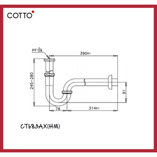 ท่อน้ำทิ้งอ่างล้างหน้ารูปตัวพี ยาว 39 ซม. คอตโต้ Cotto CT683AX(HM ...