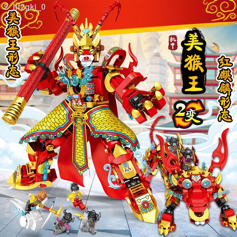 ตัวต่อเลโก้ ♧Lego Wukong Xiaoxia Series 80012 Monkey King Mecha ประกอบ ...
