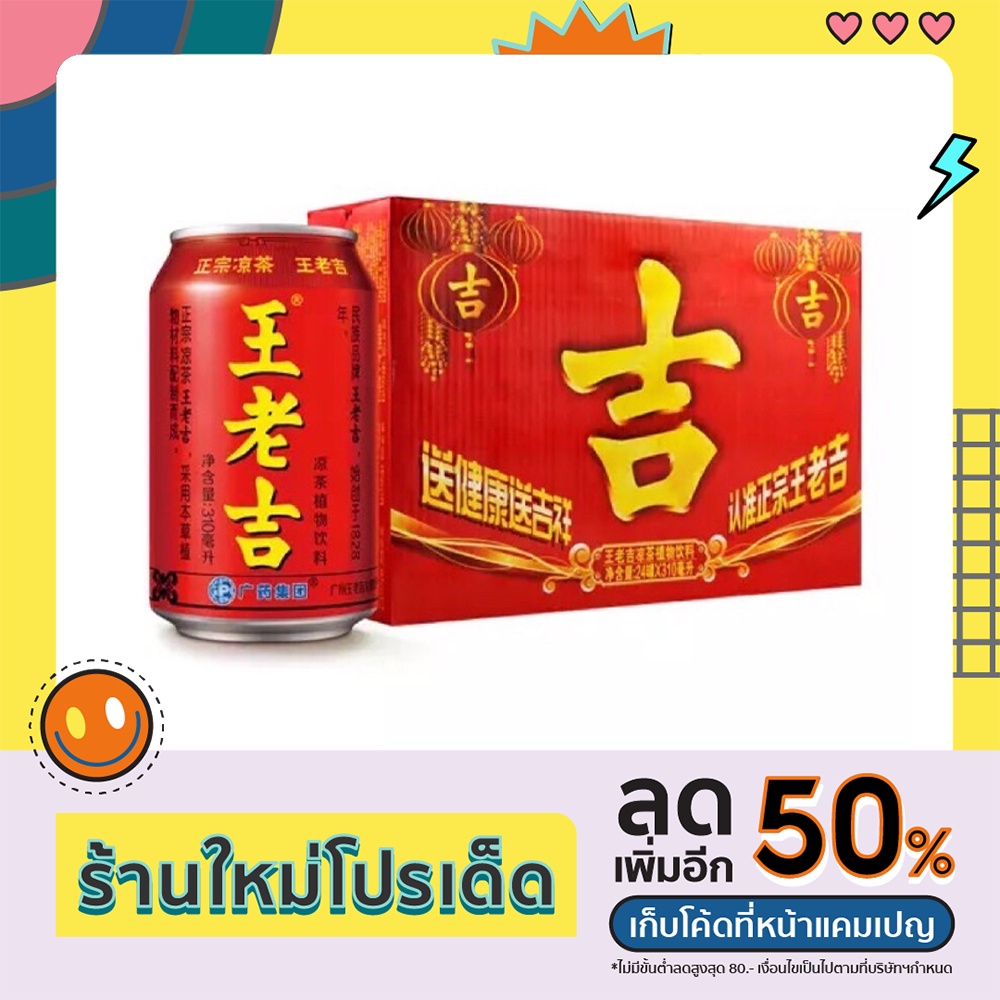 ลูกอมสมุนไพร หวังเหล่าจี๋ - caiyongfa - ThaiPick