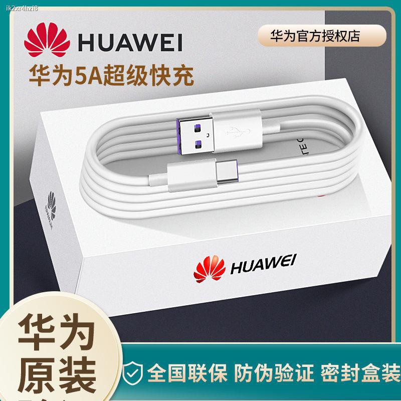 Type-c data cable is suitable for Huawei mate9 data cable 5A super fast ...