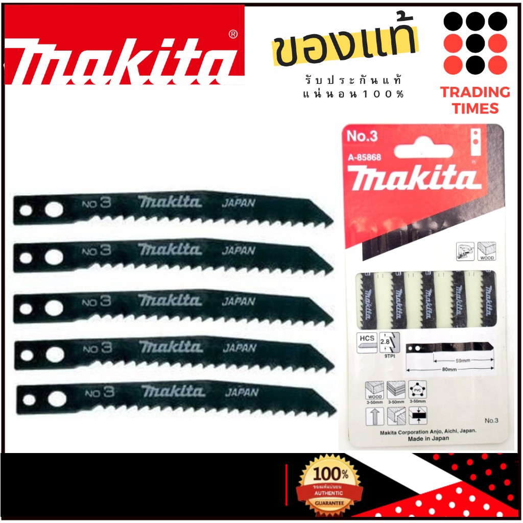 Makita A-85868 NO.3 ใบเลื่อยจิ๊กซอว์ แพ็ค 5 ใบ สำหรับตัดไม้ทั่วไป ของ ...
