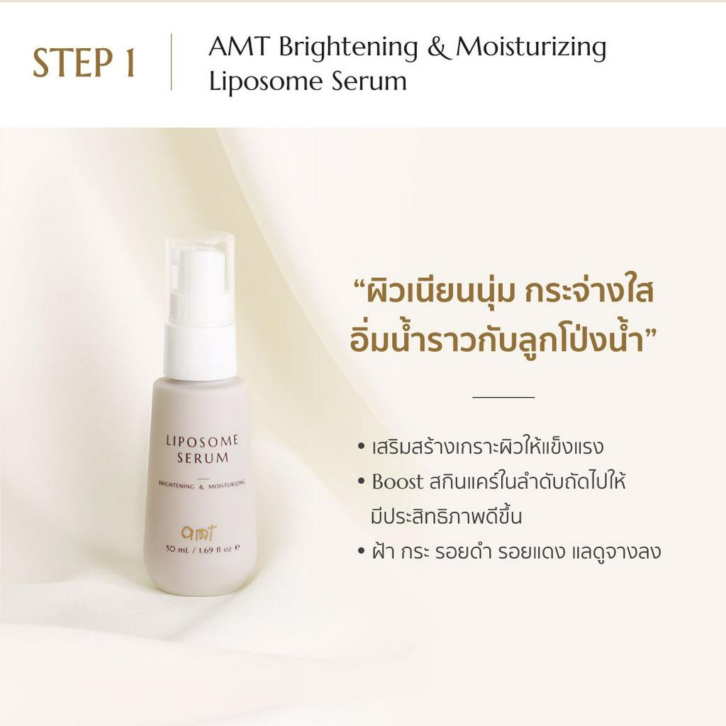 AMT Skincare, ร้านค้าออนไลน์ | Shopee Thailand
