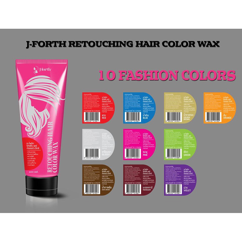 J-FORTH RETOUCHING HAIR COLOR WAX เจ-โฟร์ท รีทัชซิ่ง แฮร์ คัลเลอร์ แว๊กซ์ 200 มล. มีให้เลือก 3 ...