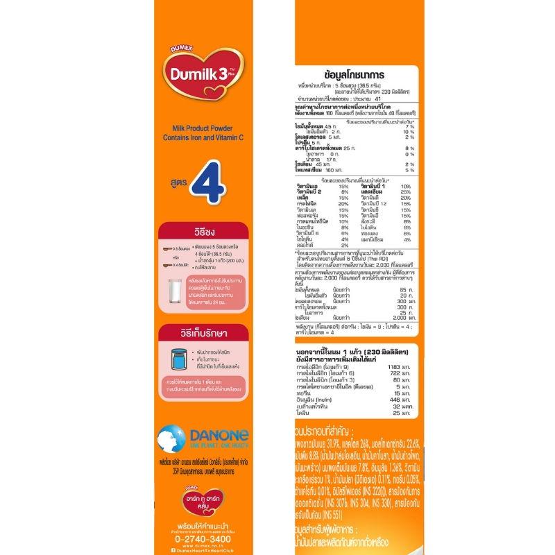 Dumex Dumilk 4 Plain ดูเม็กซ์ ดูมิลค์ ฅอมพลีตแฅร์ นมผงรสจืด สำหรับเด็ก 4 ขนาด 1400 กรัม - dumex ...