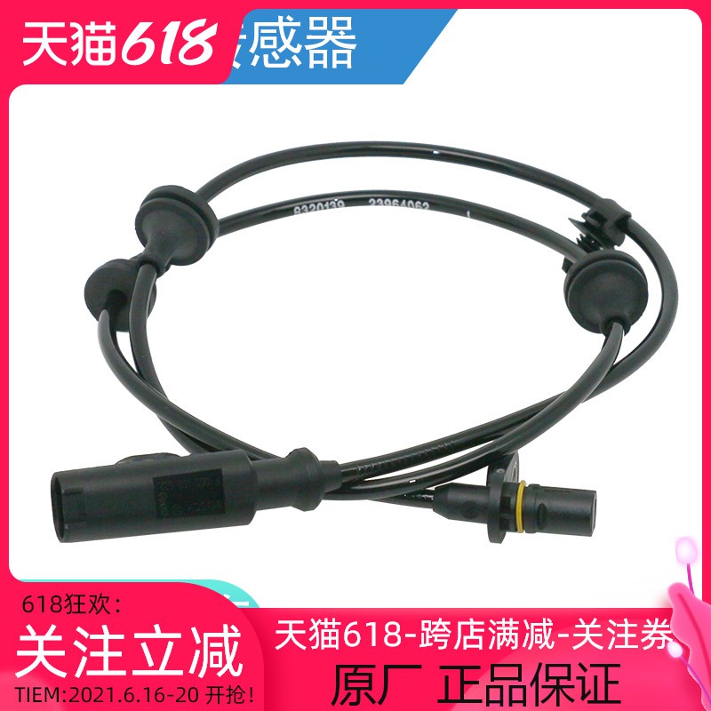 Fengdao อะแดปเตอร์ Baojun 510 เซนเซอร์ความเร็วล้อ Baojun 310/730/560 ...