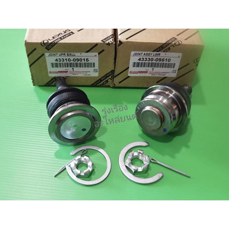 ลูกหมากปีกนกล่าง-บน Vigo 4*2,4*4 (ราคา2ตัว ได้บน1ต้ว ล่าง1ตัว) #43310 ...