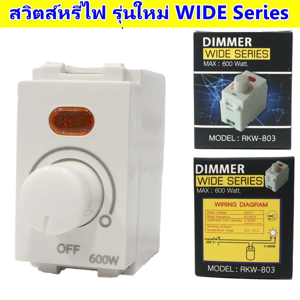 dimmer led 220v ราคาพิเศษ | ซื้อออนไลน์ที่ Shopee ส่งฟรี*ทั่วไทย!