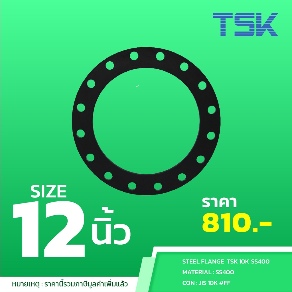 หน้าแปลนเหล็ก 12 นิ้ว TSK SS400 10K | Shopee Thailand