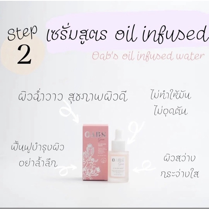 Oabs Oil Infused Water ออยล์ อิฟิลส์ มอยส์เจอร์ำรเซอร์ โฟมสครับน้ำตาล ...