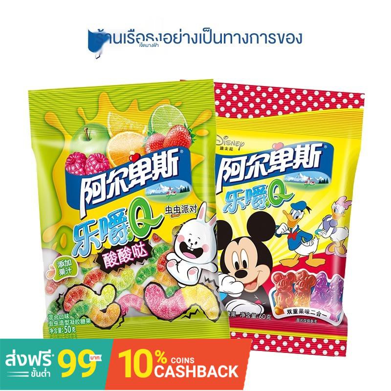 Discount Alpine Chew Q Sweet and Sour Caterpillar Gummy Halloween Fruit ...