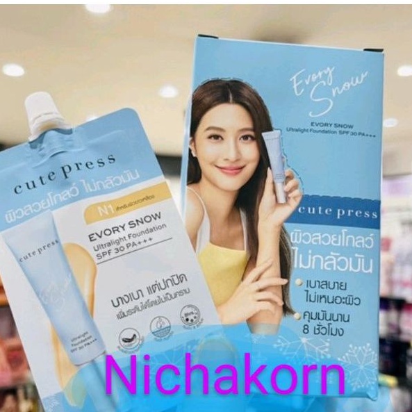 รองพื้นคิวเพรสแบบซอง ถูกที่สุด พร้อมโปรโมชั่น พ.ย. 2024|BigGoเช็คราคาง่ายๆ