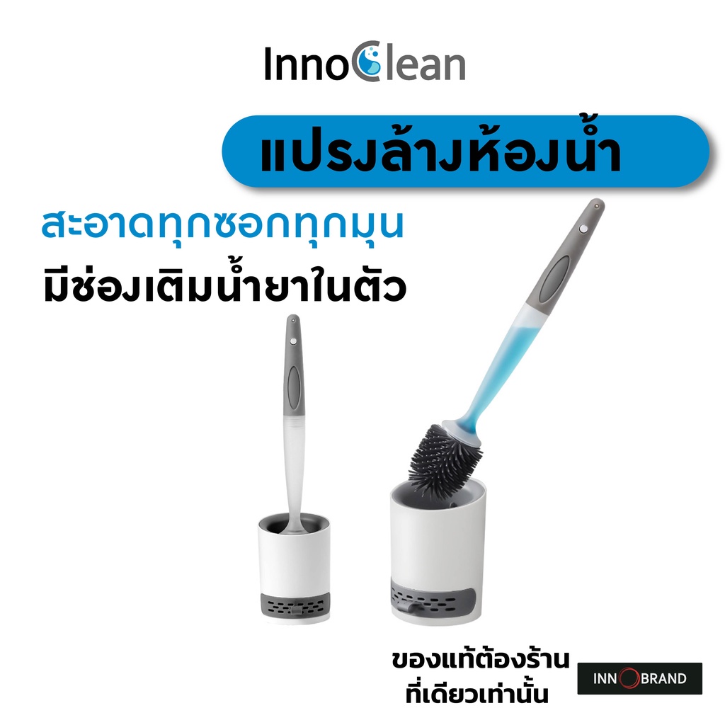 แปรงขัดห้องน้ำ iToilet Brush มีช่องเติมน้ำยาในตัว ใช้งานง่ายขัดได้ทุก ...
