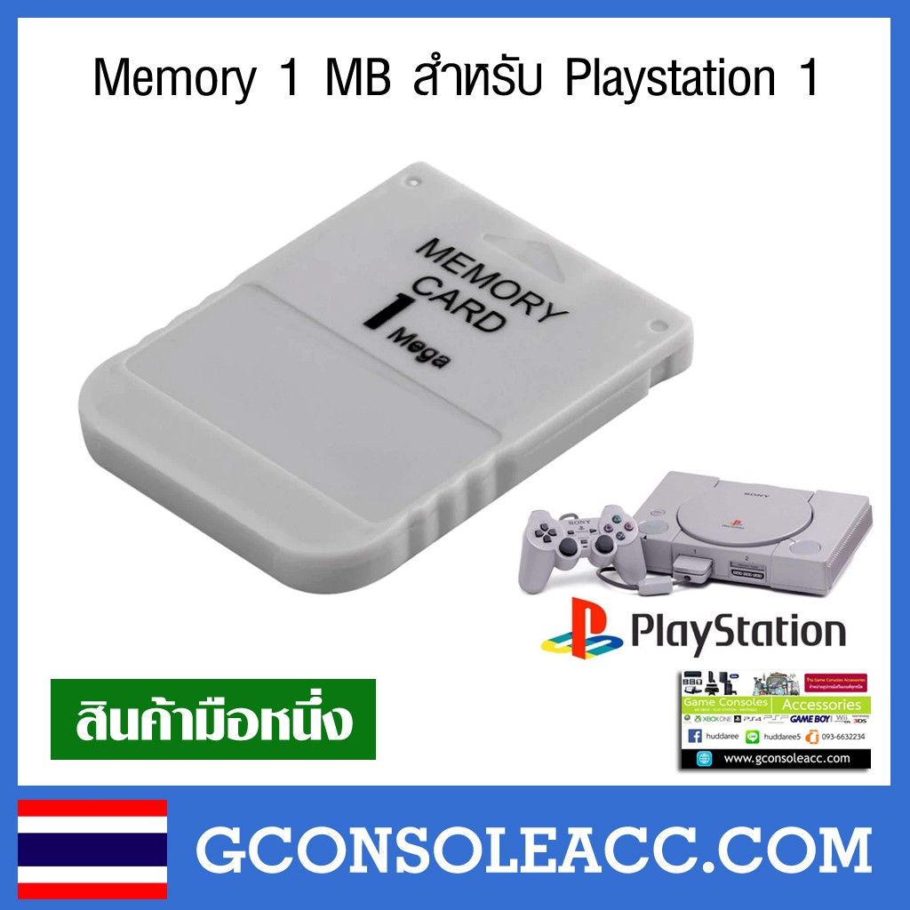 [PS1] Memory Card สำหรับ Playstation 1 , PS ONE Save Game ขนาด 1 MB ...