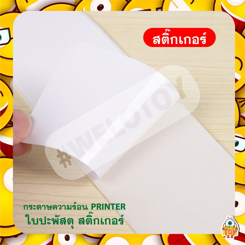 สติกเกอร์ กระดาษความร้อน printer 100x180 100x100 Label Barcode Sticker ...