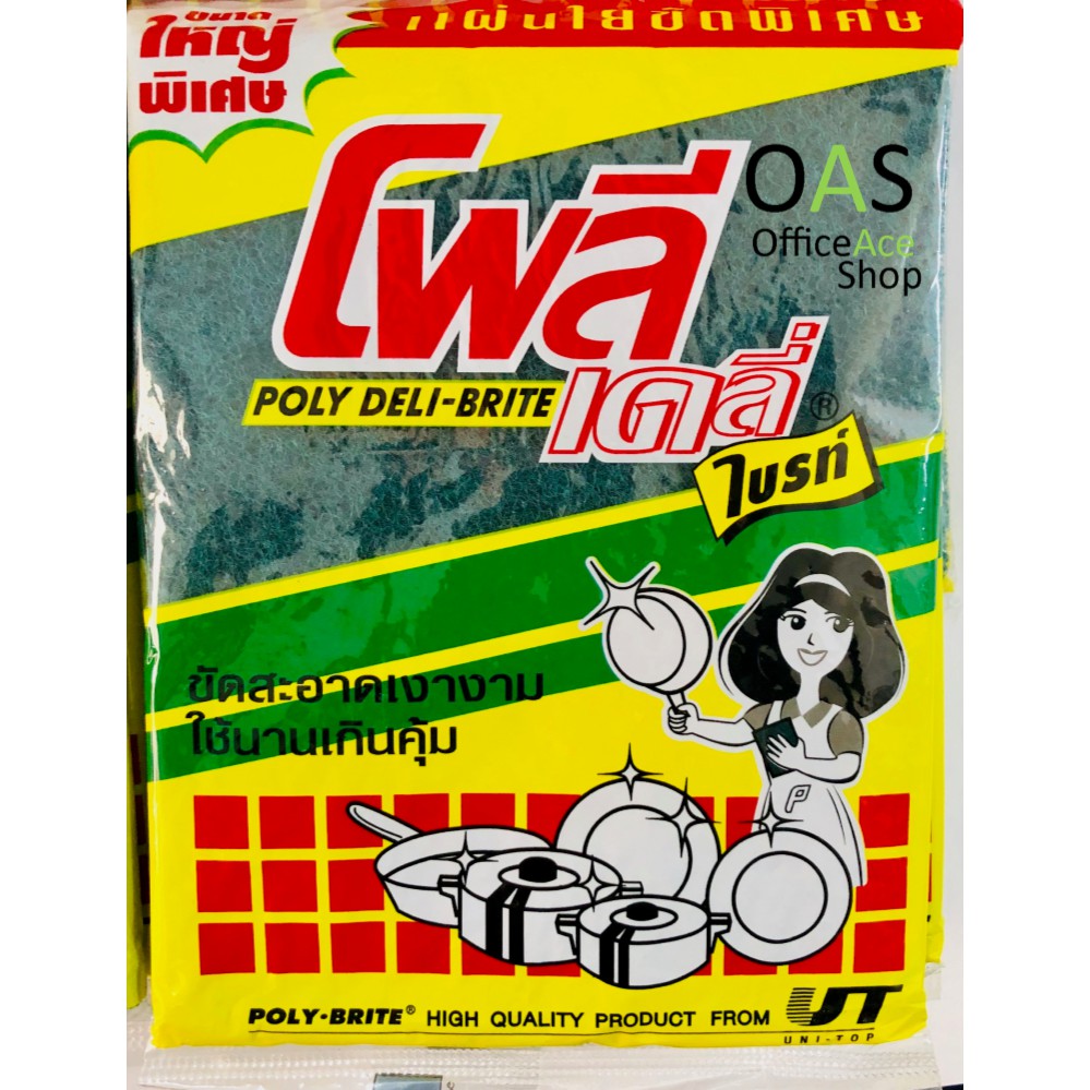 POLY DELI-BRITE Scourer Pad แผ่นใยขัด โพลี-ไบรท์ 13.5x17cm ใช้ขัดล้าง ...
