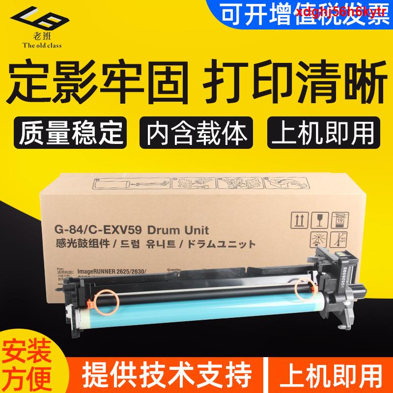 ⊕เหมาะสำหรับ Canon NPG-84 กลองชุด Canon IR-ADV2635 iR2625 กลองเครื่อง ...