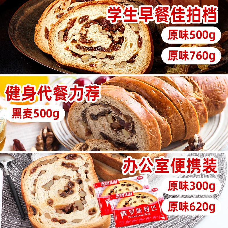 Taihe Russian Daliba ขนมปังแท้ซินเจียงพิเศษทั้งข้าวสาลีข้าวไรย์ถั่วหั่น ...