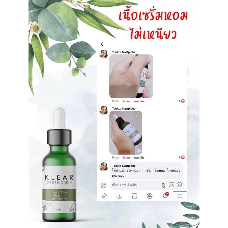 Klear Organic Serum ฟื้นฟูผิวพัง หน้าโทรม สิว ฝ้า กระex.51122 - nam ...