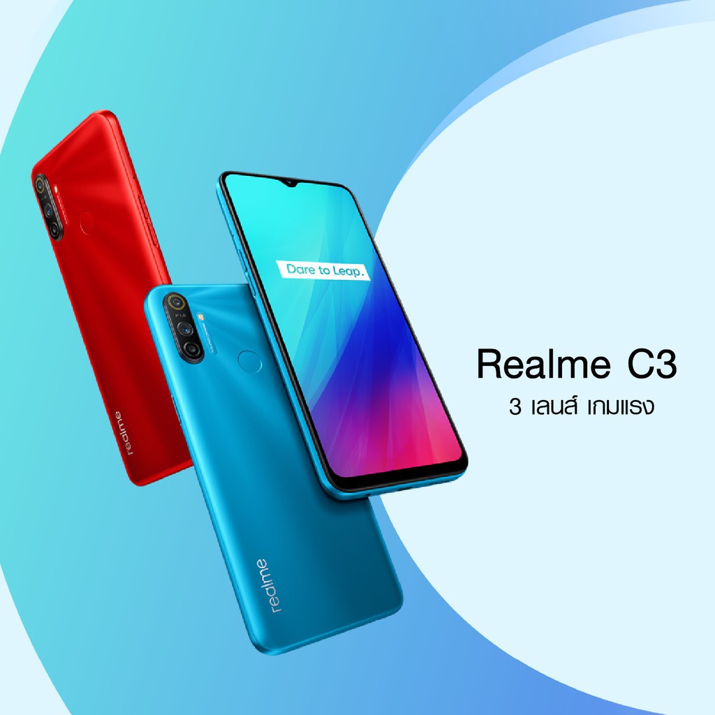 Realme C3 (3+32GB) กล้องหลัง 3 เลนส์ จอ 6.5" แบตเตอรี่ 5000 mAh เก็บ ...