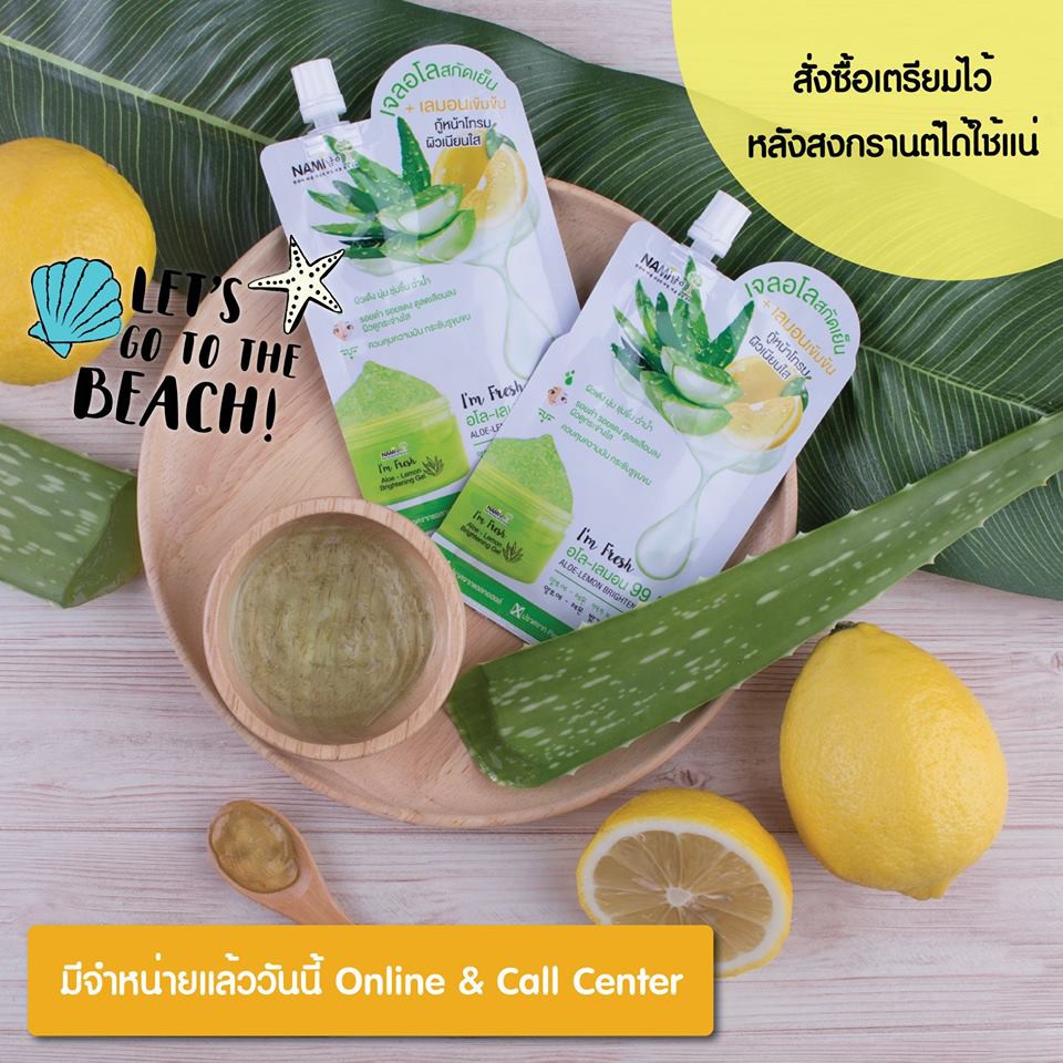 นามิ แอม เฟรช อโล-เลมอน แอลกอฮอล์ แฮนด์ เจล Nami Im Fresh Aloe-Lemon ...