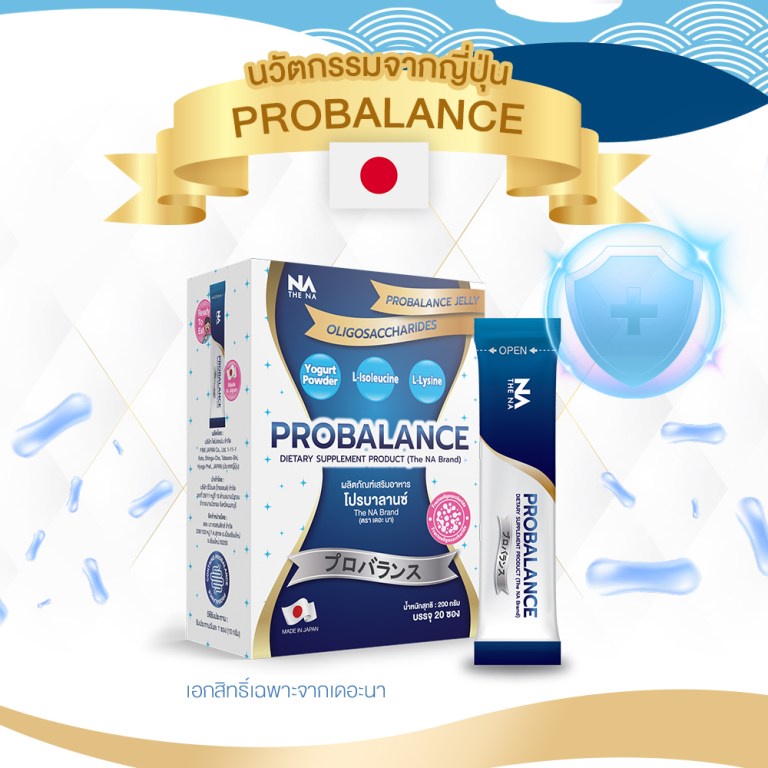 Probalance ถูกที่สุด พร้อมโปรโมชั่น - ก.พ. 2022 | BigGo เช็คราคาง่ายๆ