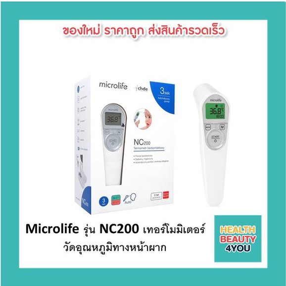Nc200 ถูกที่สุด พร้อมโปรโมชั่น - ธ.ค. 2021 | BigGo เช็คราคาง่ายๆ