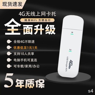 4G พกพา wifi ไร้สาย Internet Cato เต็ม Netcom mobile Unicom Telecom ...