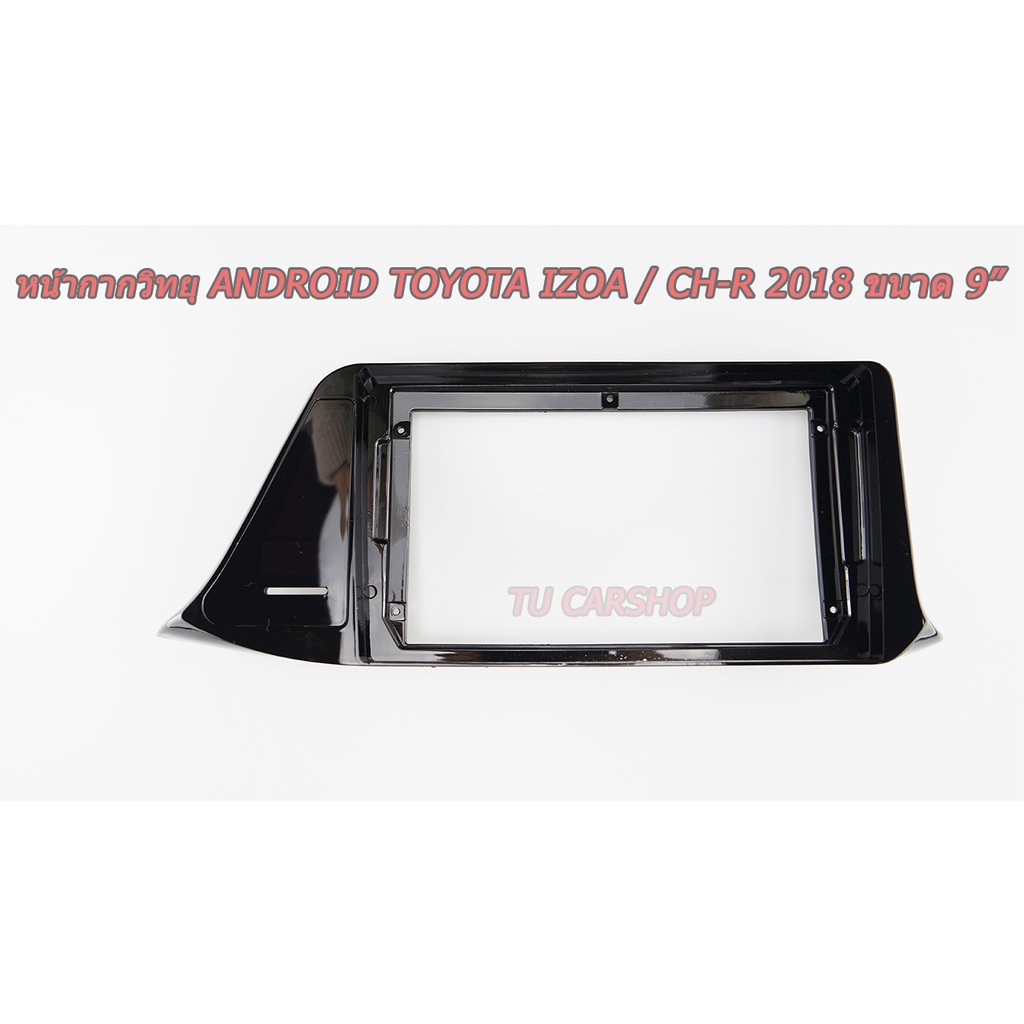 หน้ากาวิทยุ ANDROID TOYOTA IZOA C-HR 2018 | Shopee Thailand