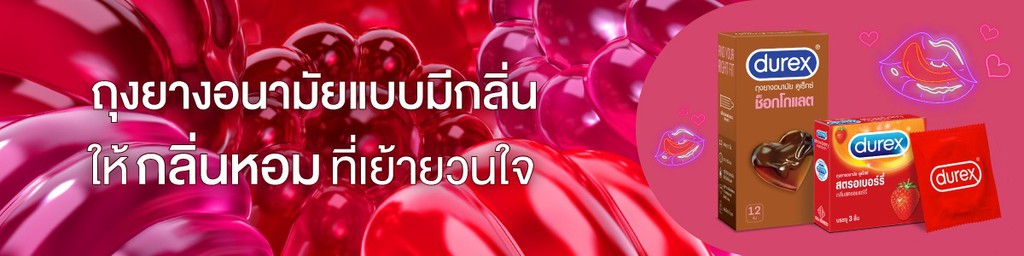 Durex Official Shop, ร้านค้าออนไลน์ | Shopee Thailand