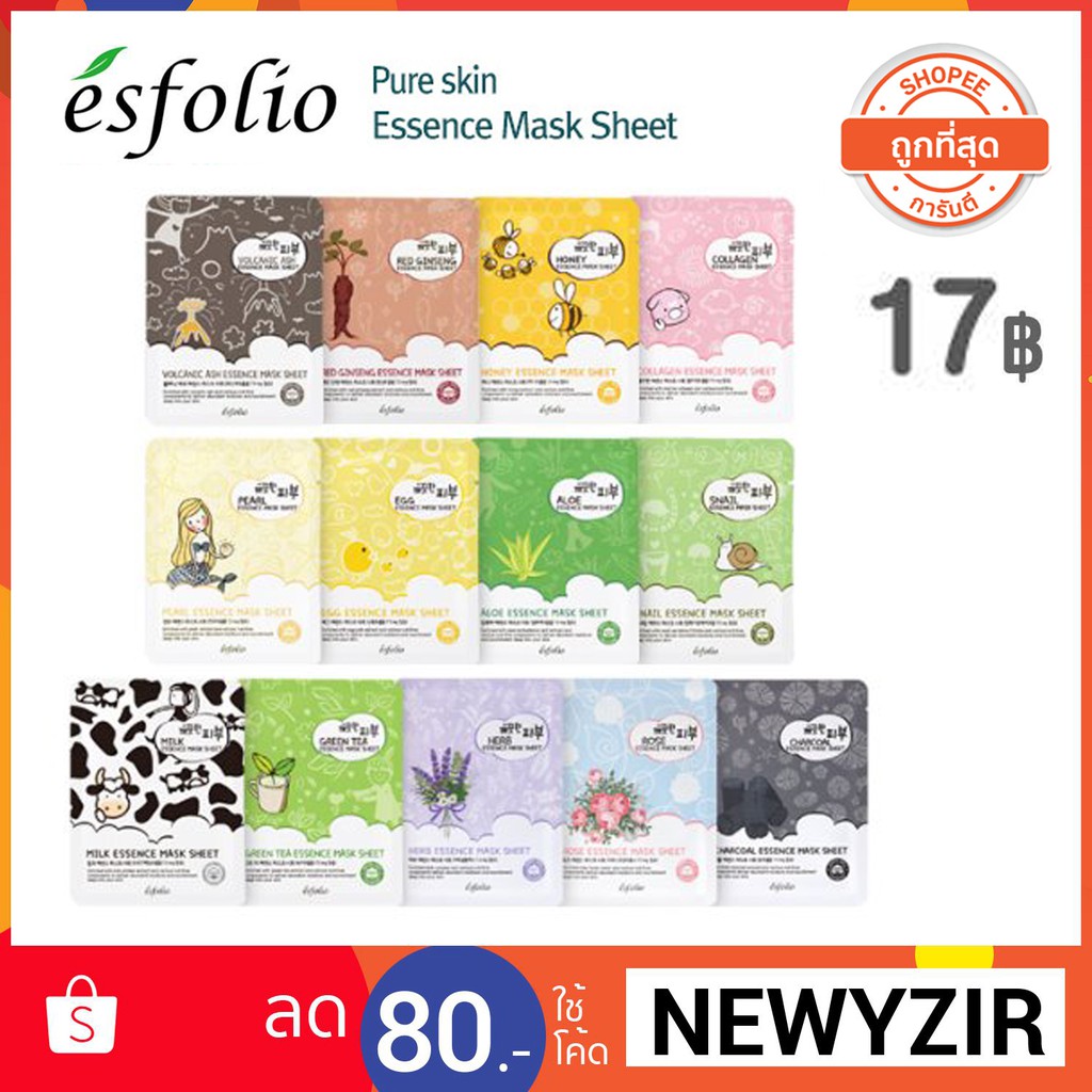 Esfolio Pure Skin Essence Mask Sheet | Shopee Thailand