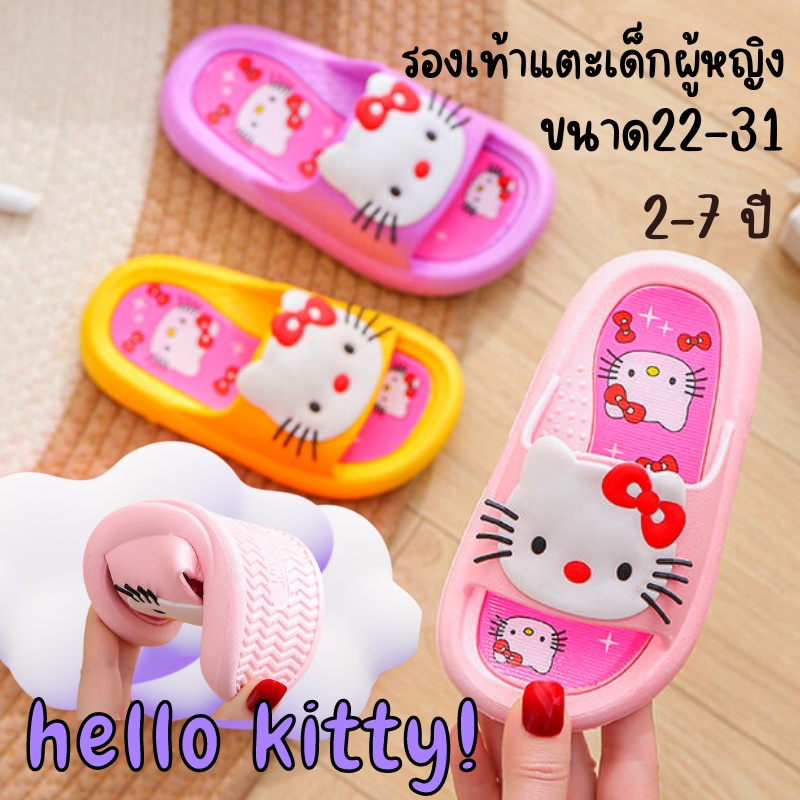 【รุ่นอัพเกรด】อายุ 2-7 ปี รองเท้าแตะเด็กผู้หญิง Hello kitty สวมใส่นุ่ม ...