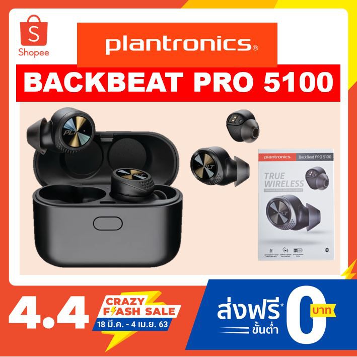 Plantronics BackBeat PRO 5100 หูฟังทรูไวร์เลส ของใหม่ ประกันศูนย์ไทย ...