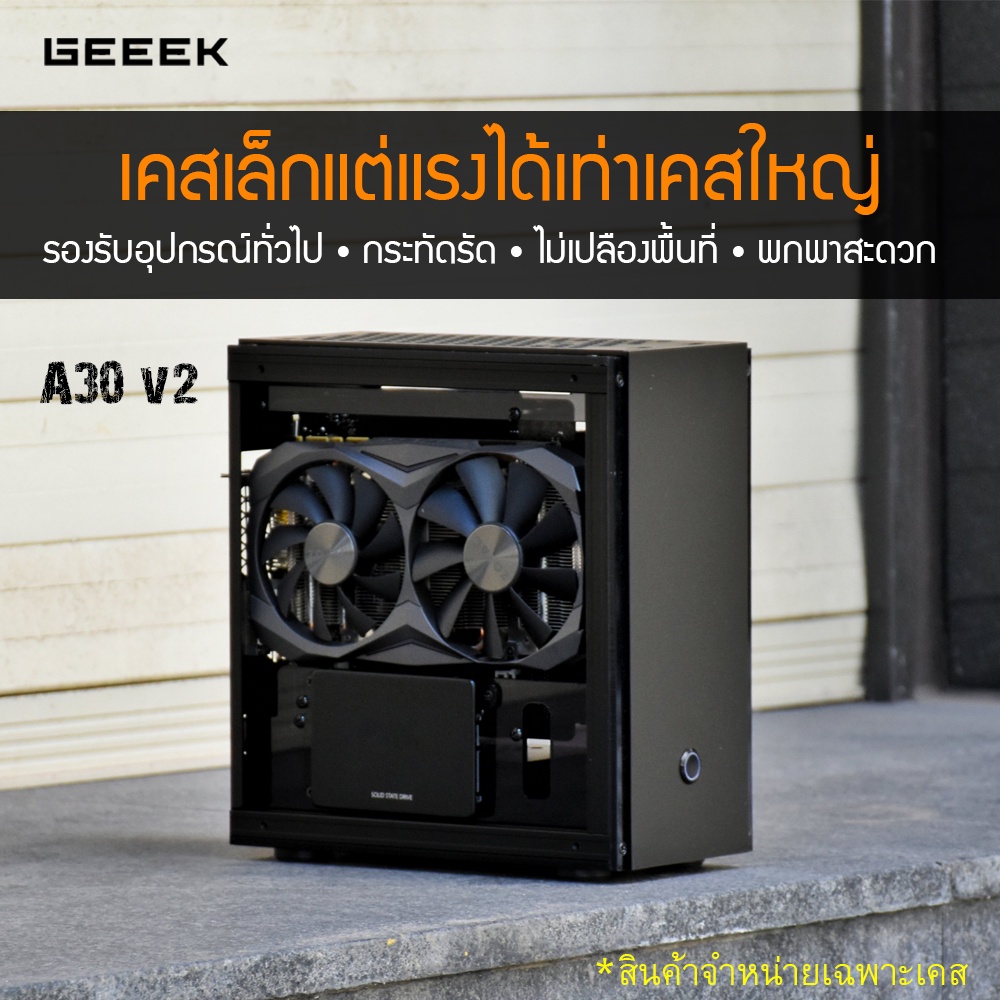 เคส mini itx GEEEK A30 v.2 Global Version แท้ ???? - cypher_com - ThaiPick