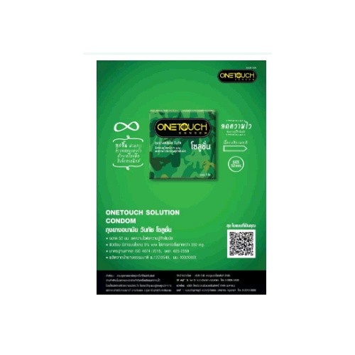 2 กล่อง ถูกกว่า Onetouch Solution วันทัช โซลูชั่น แท้100 ถุงยางอนามัย ขนาด 52 มม. - bigsweetth ...