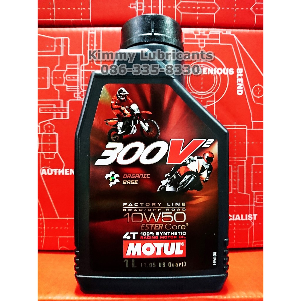 Motul 300V2 Factory Line 10W50 Ester Core ขนาด 1 ลิตร | Shopee Thailand