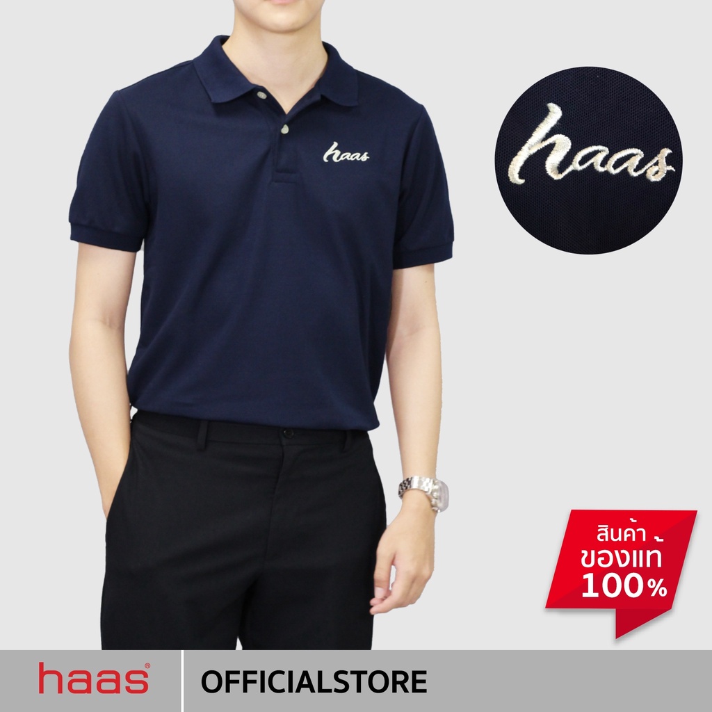 Haas classic polo โปโล ผ้านิ่มใส่สบาย ขายดีติดอันดับ ! (UNISEX ...