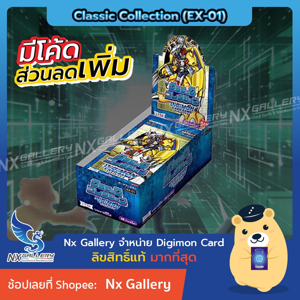Digimon Booster Box - New Hero (BT08) มีโค้ดส่วนลด พร้อมส่ง ของแท้ 100 ...