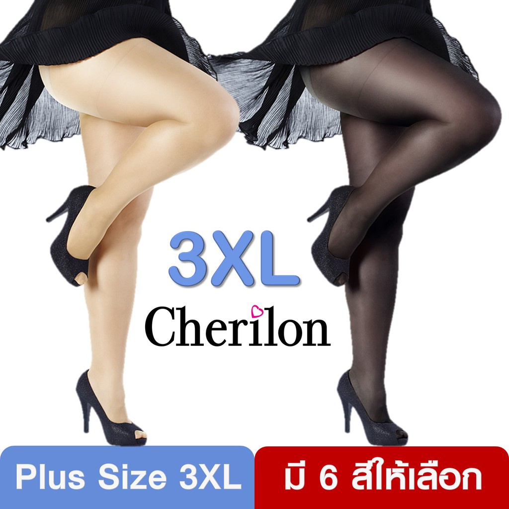 Cherilon ถุงน่องคนอ้วน ขนาดใหญ่พิเศษ 3X เชอรีล่อน ช่วยเรียวขาเพรียวสวย กระชับ ใส่สบาย กันการ ...