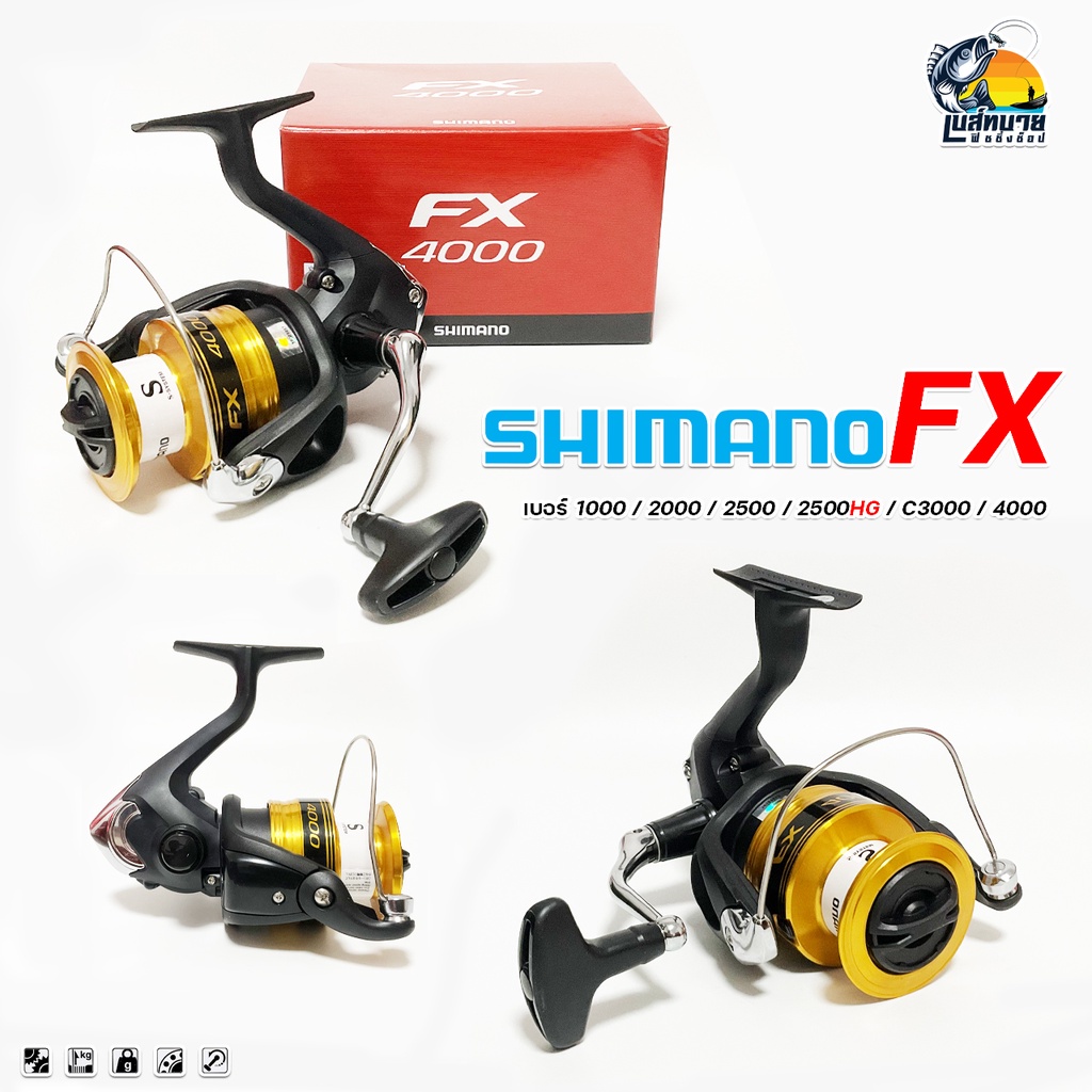 ของแท้ 100 มีใบรับประกัน รอกตกปลา สปินนิ่ง Shimano FX เบอร์ 1000 2000 ...