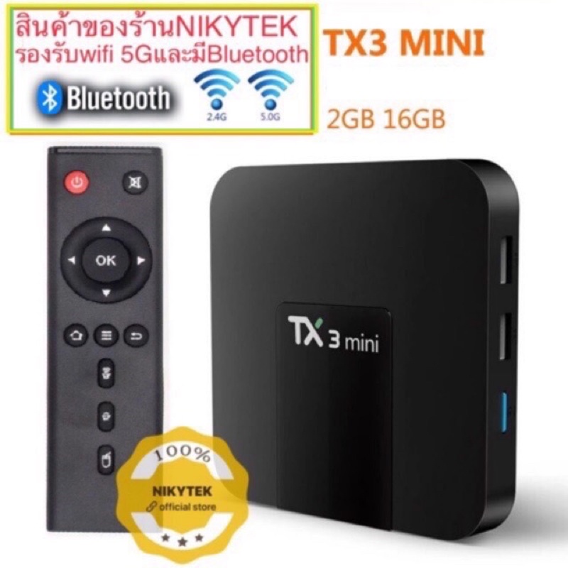 เมนูภาษาไทยปี2022ใหม่ของNIKYTEK-TX3 Mini มีBluetooth TV Box 2.4GHz 5G ...