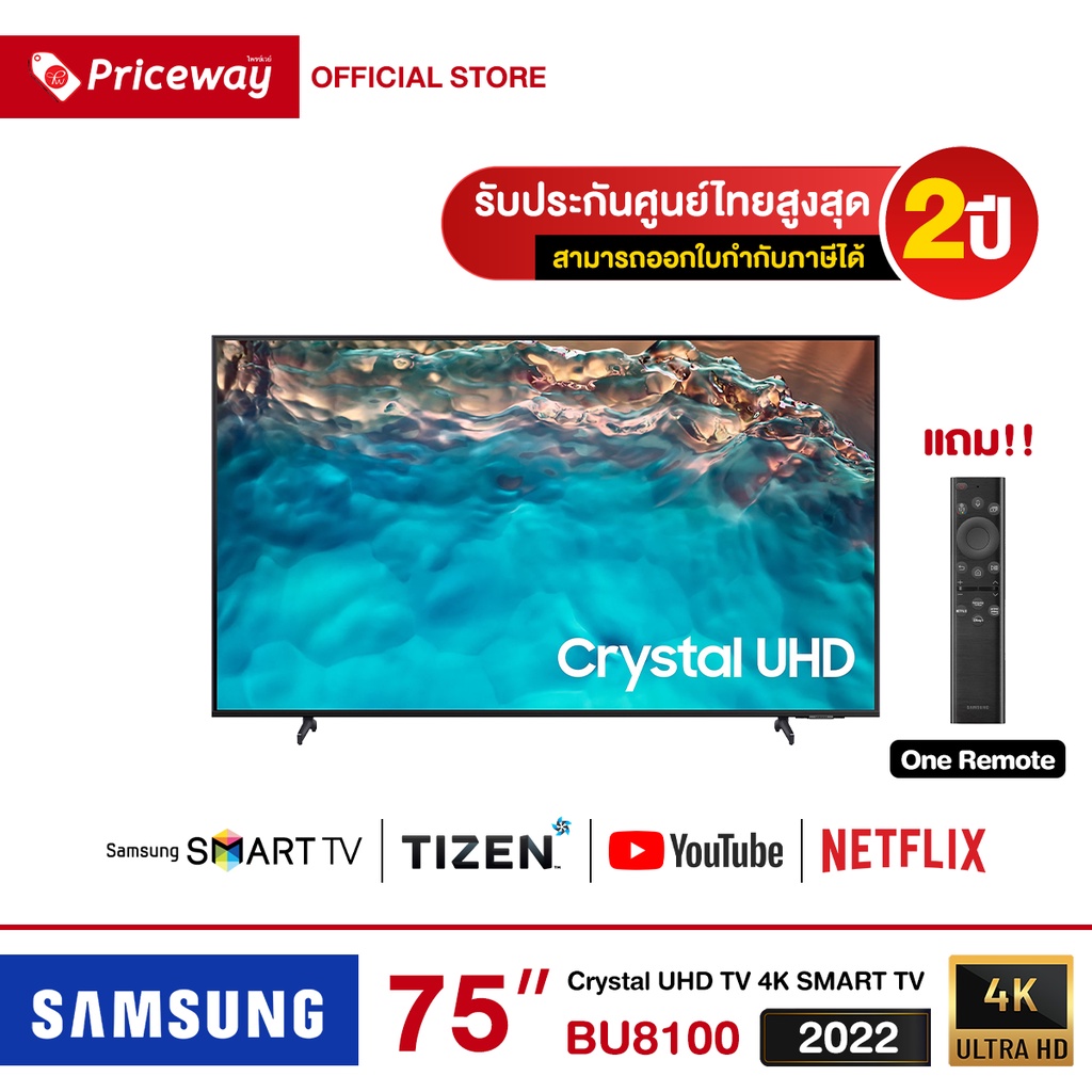 Priceway Thailand, ร้านค้าออนไลน์ | Shopee Thailand